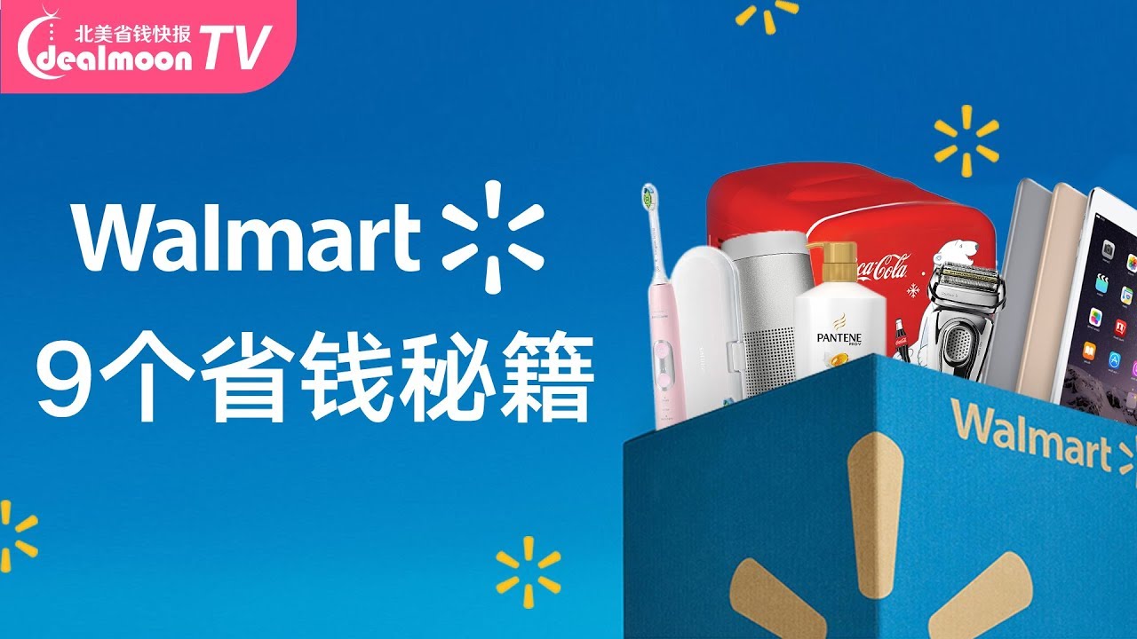 9 Walmart 1 9 Top Money Saving Tips For Walmart 9-walmart-1-9-top-money-saving-tips-for-walmart