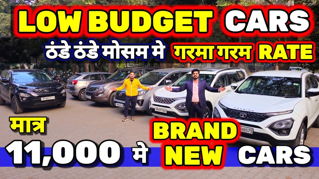 ये DEALER -"ठंड मे गरमा गरम RATE लाया है"🔥11,000 मे CAR🔥Secondhand Cars ...