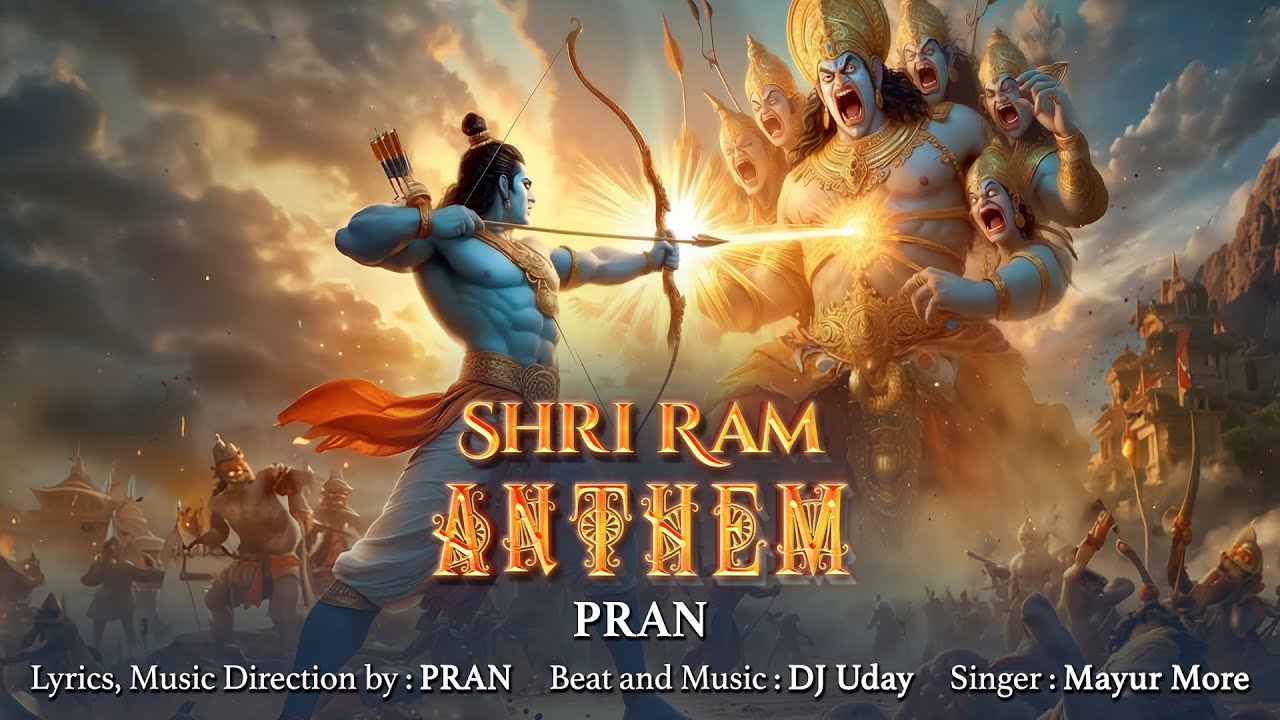 Shri Ram Anthem | Shri Ram Song I Ramayan I Ram Ram Rameti I PRAN I Dj ...