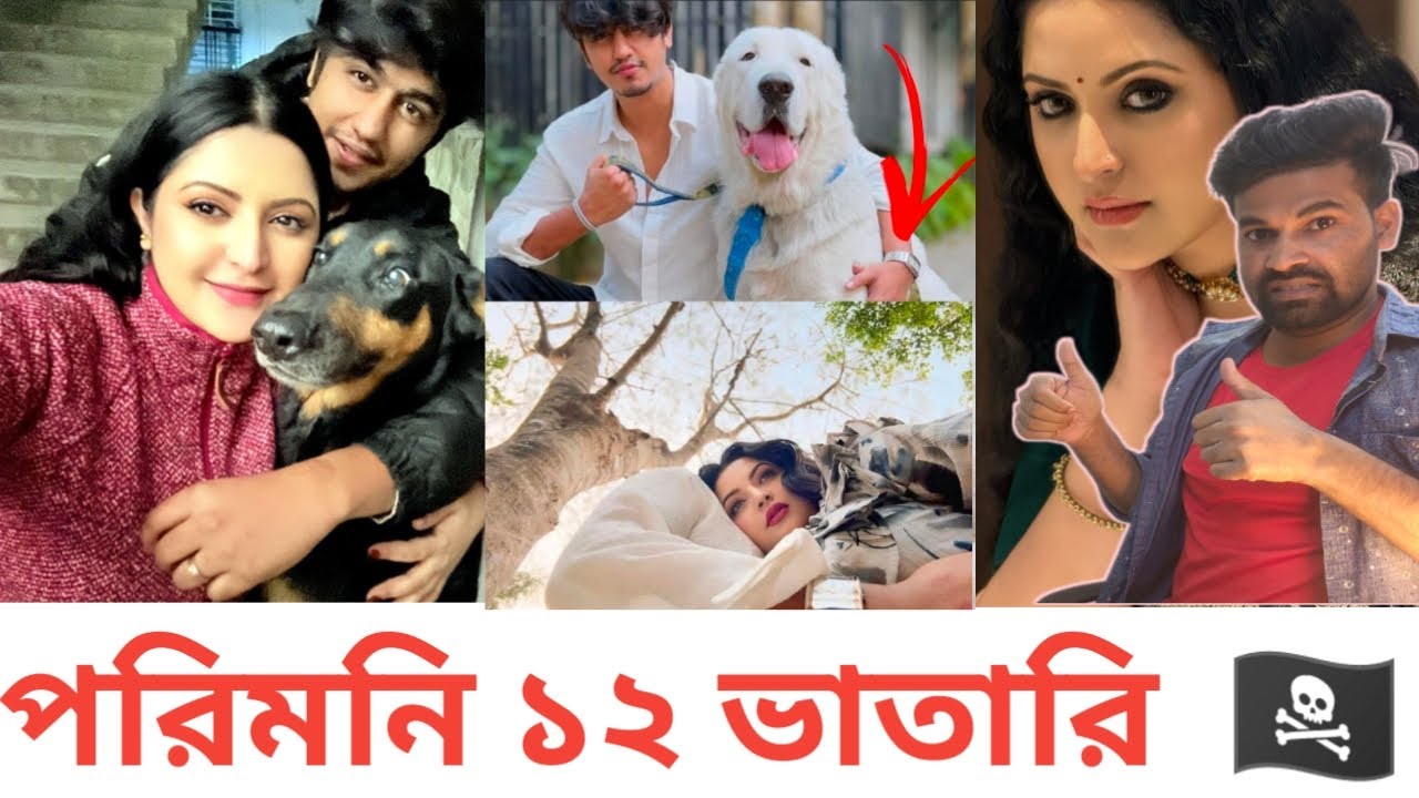 পরিমনি ১২ ভাতারি 🏴‍☠️ // Pori Moni | Shiekh Sadi ...