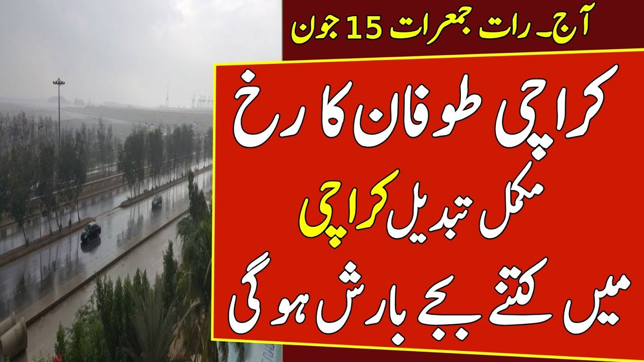 Karachi weather report | Cyclone 🌀 Biperjoy latest update | Extreme ...