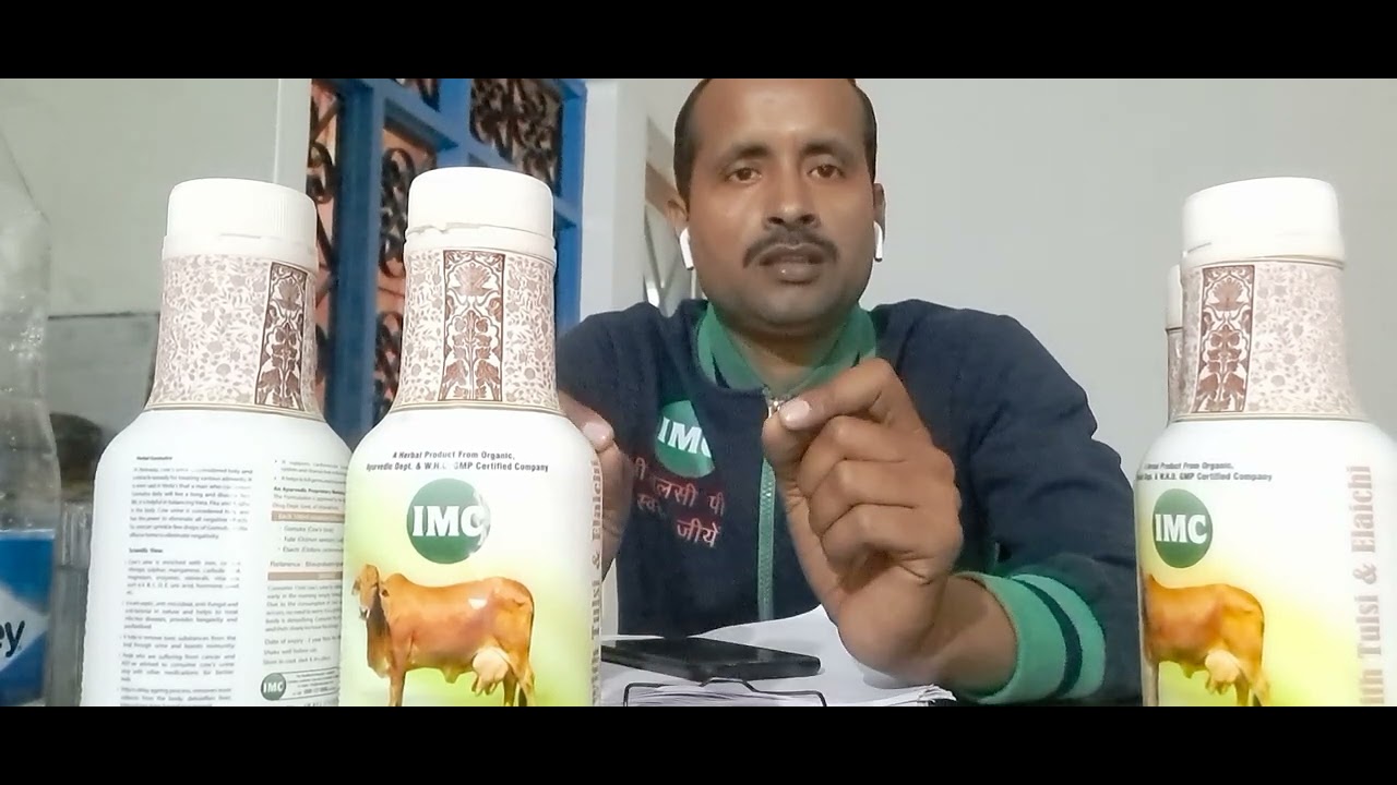IMC Herbal Gomutra (cow urine)#watch #manish #video #imc #demo #2023 ...
