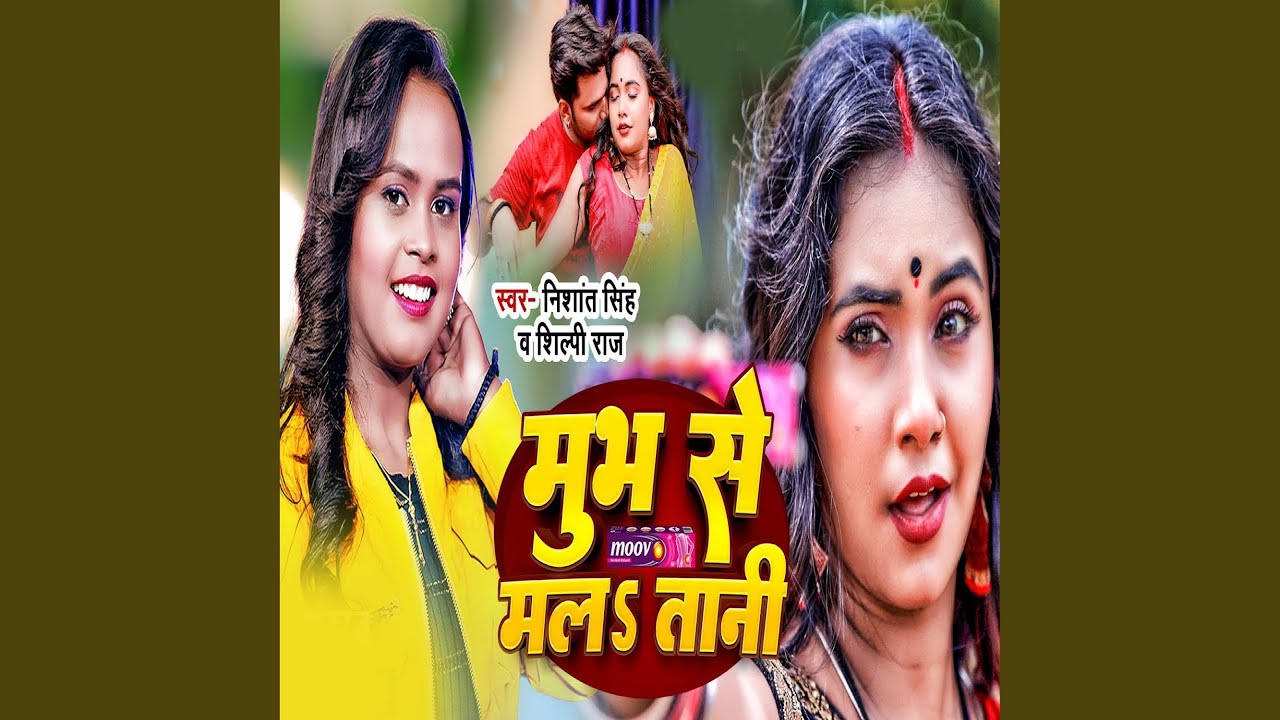 Moov Se Mala Tani - YouTube