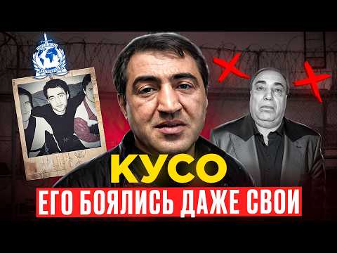12 ЛЕТ В РОЗЫСКЕ: Кусо — Учитель Воров, Который Победил Деда Хасана