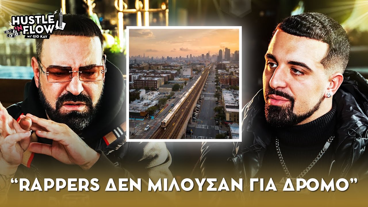 YPO: "Rappers δεν μιλούσαν για δρόμο" | Hustle N Flow w/ Gio Kay - YouTube