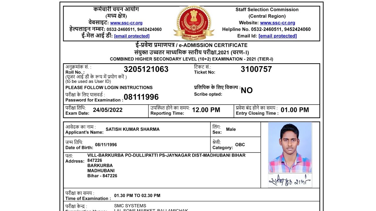 SSC CHSL Admit Card 2022 Kaise Download Kare ? SSC CHSL Admit Card कैसे ...
