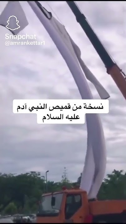 ثوب نبي ادم عليه الصلاه والسلام🤍 - YouTube