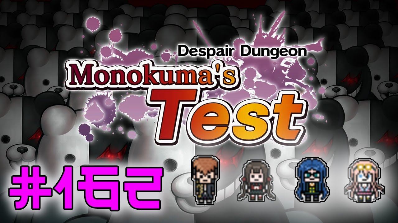 Let's Platinum Danganronpa v3 Killing Harmony #162 - Exact Exisal ...