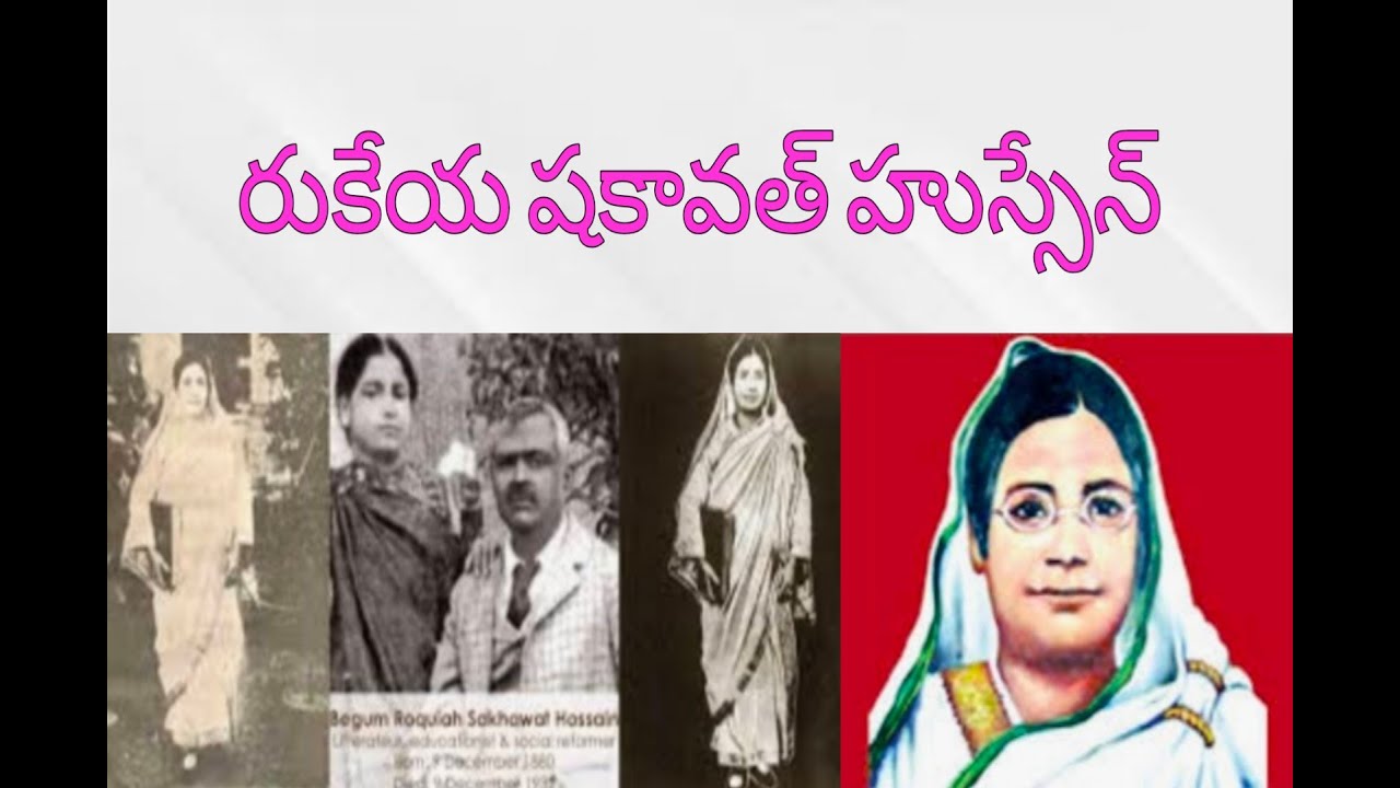 Rukeya shakavath Hussain. - YouTube