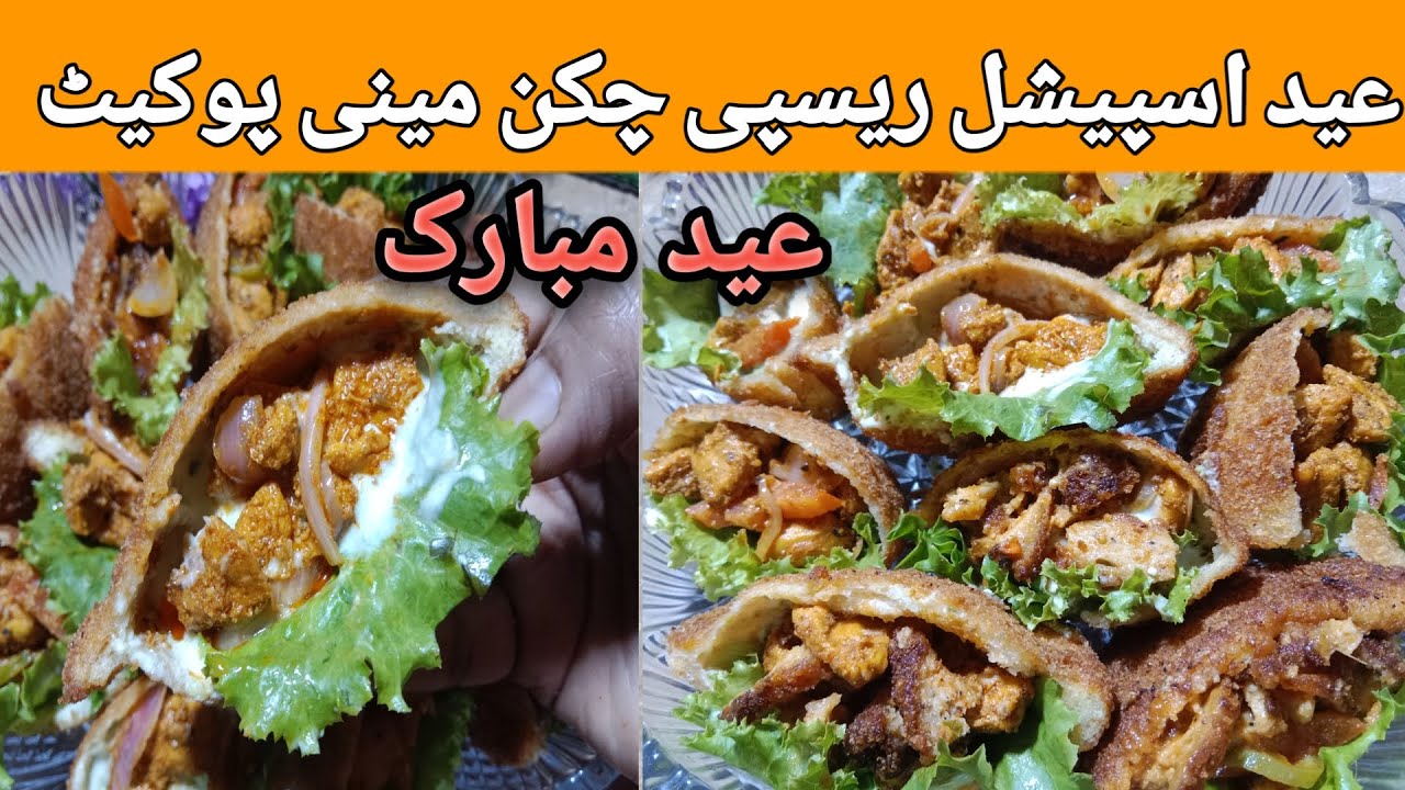 Eid Special Recipe - Chicken Mini Pocket Recipe - Chicken Bread Recipe ...