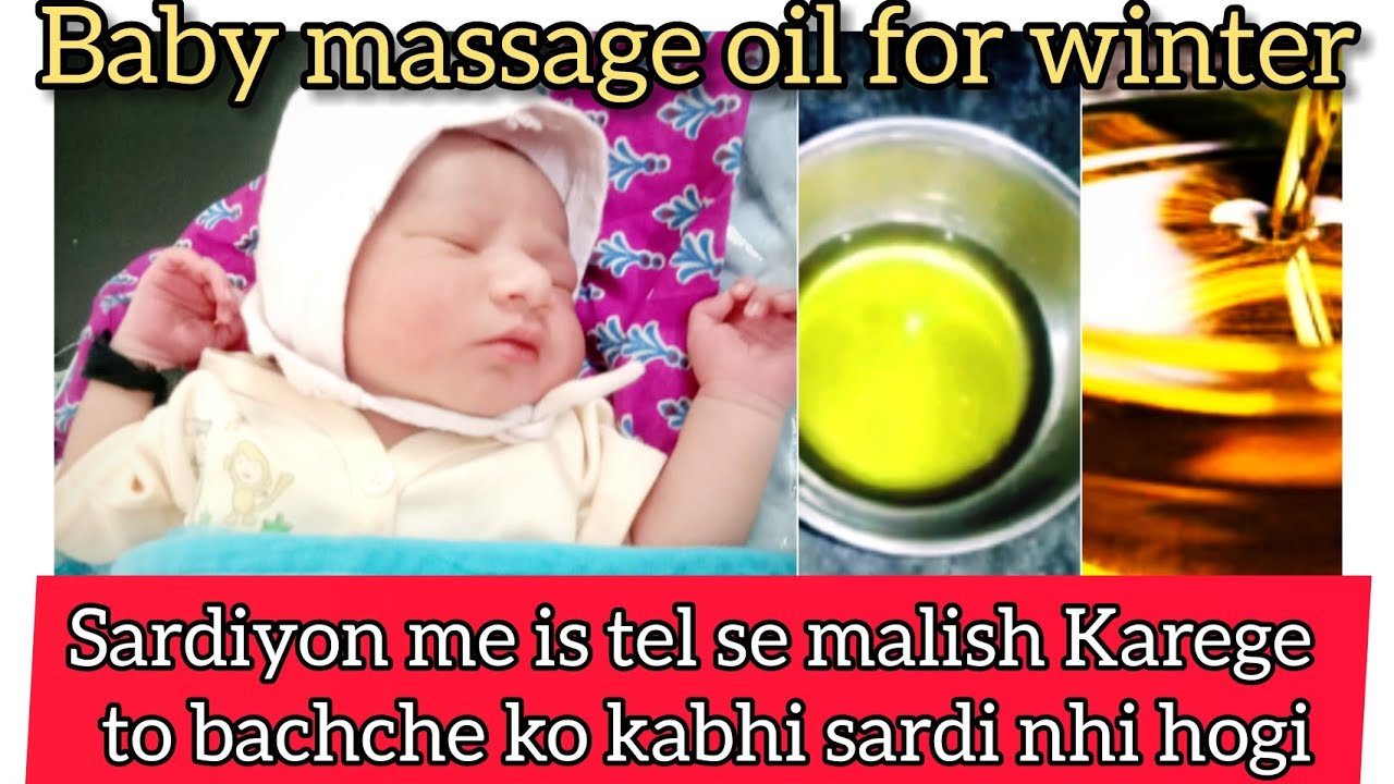 malish tel sardiyon me baby ki is tel se malish karege to baby ko kabhi ...