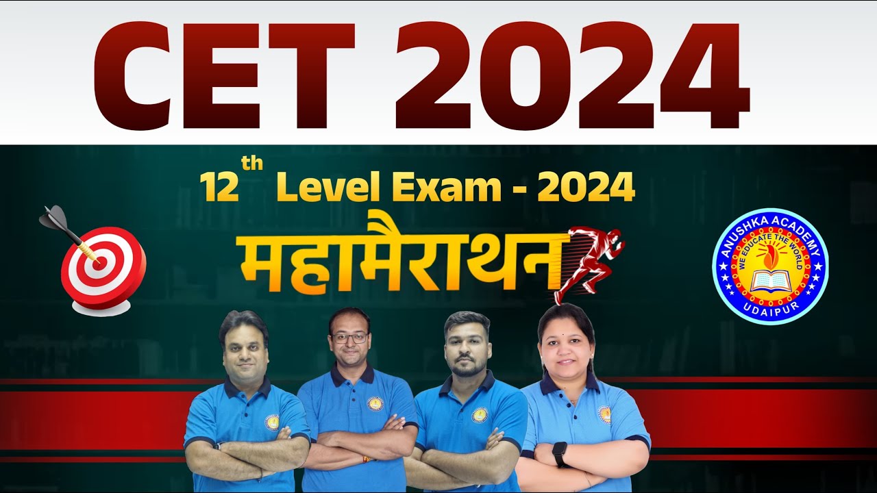 CET 12th 2024 Marathon Class | CET Paper 2024 Important Questions | CET ...