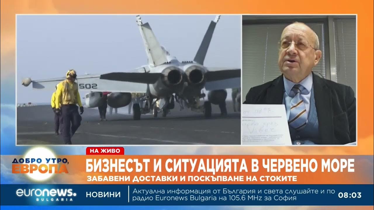 Цветан Симеонов БТПП Затварянето на Суецкия канал повишава цените на стоките Youtube