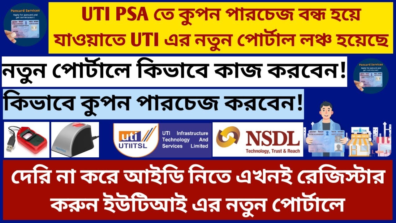 How to Work in UTI PSA New Portal | Eminence Digitech - YouTube