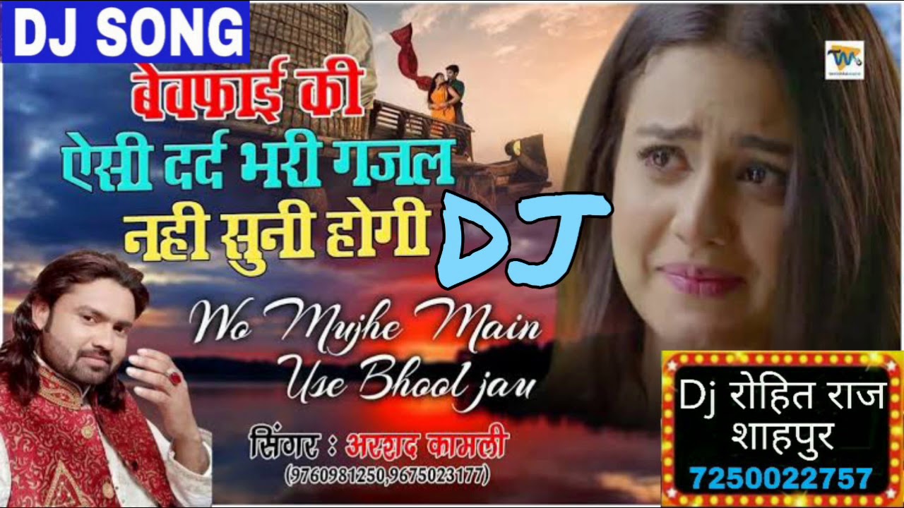 Bewafai Sad Song Dj Rohit Raj Shahpur - YouTube