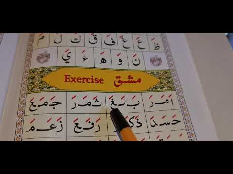 zabar and zer lesson - top tips for everyone - YouTube