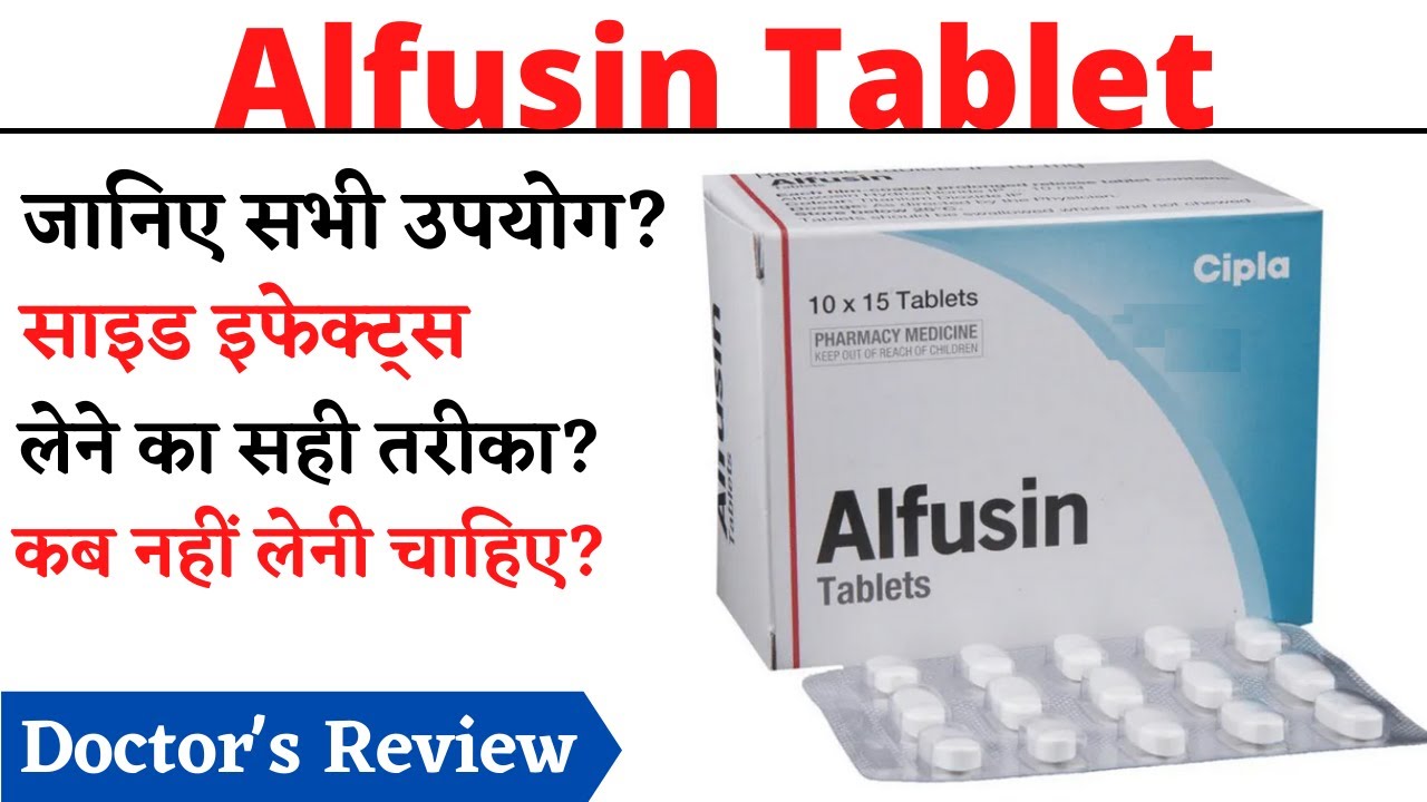 Alfusin Tablet | Alfusin tablet uses & side effects in hindi - YouTube