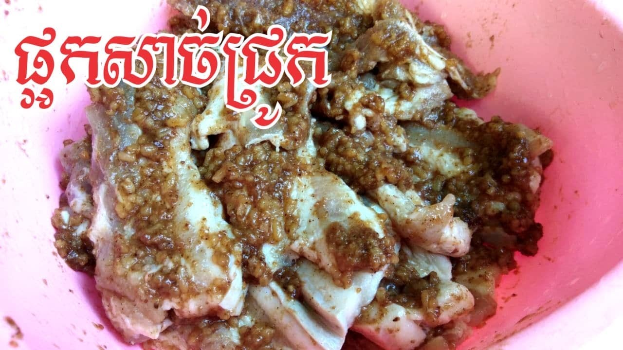 របៀបធ្វើផ្អកសាច់ជ្រូក / Fermented Pork Belly - YouTube