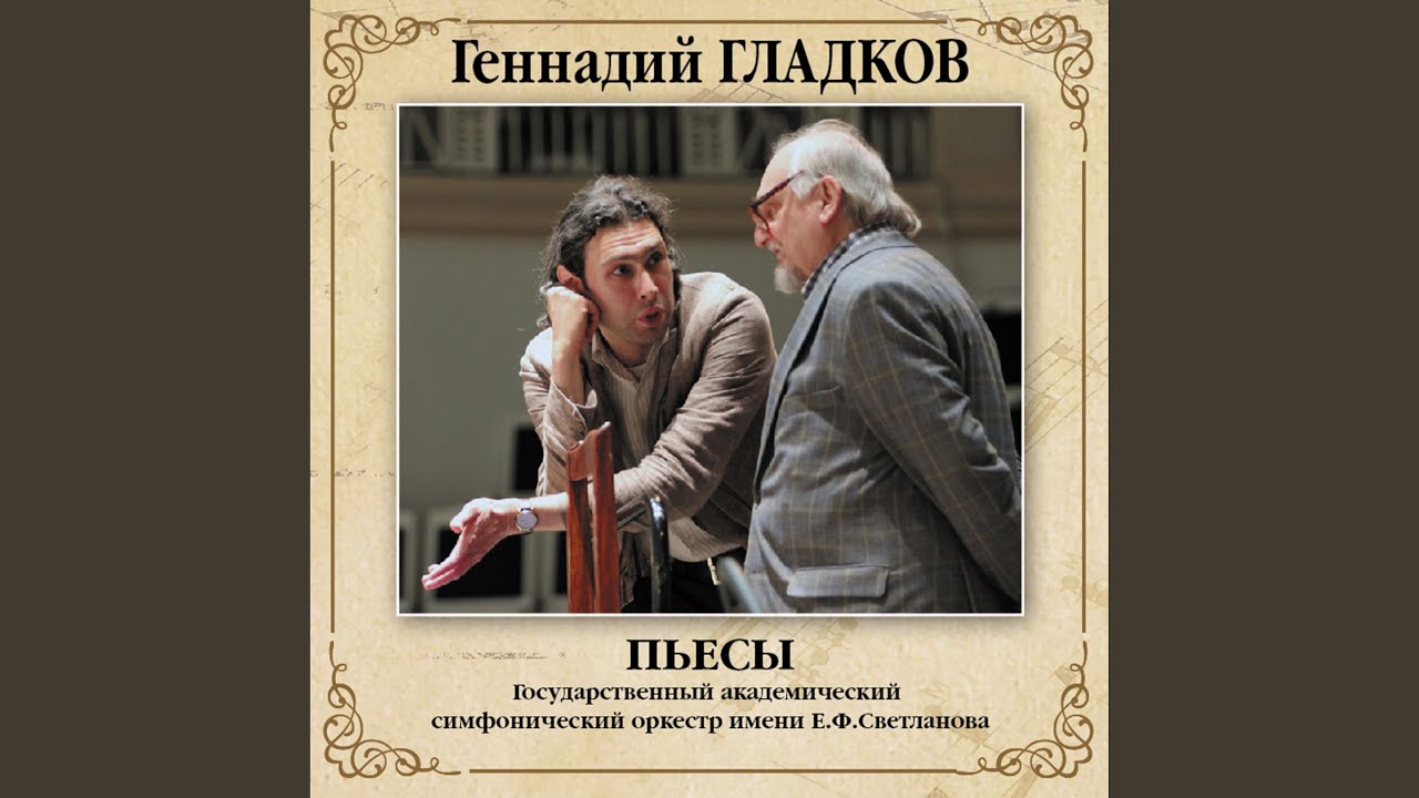 «Обыкновенное чудо»: Шествие - YouTube