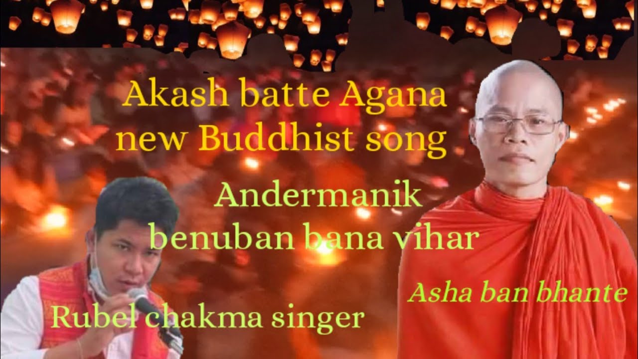 Akash batte Agana new Buddhist song Andermanik benuban bana vihar ...