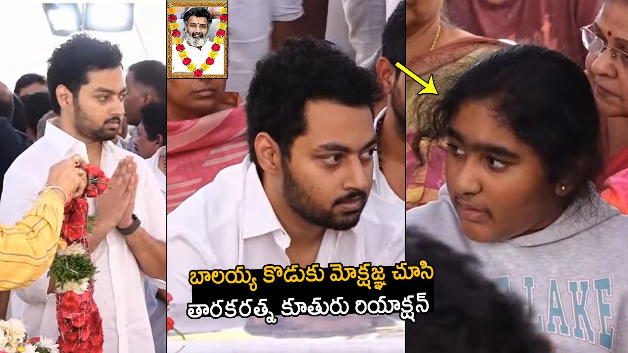 Nanadamuri Mokshagna Teja Emotional Visuals At Taraka Ratna ...