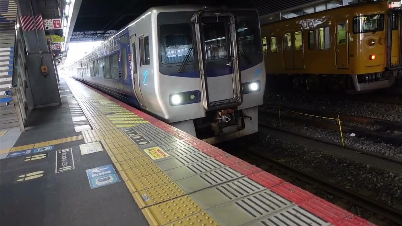 JR四国8000系S6編成岡山駅発車シーン - YouTube