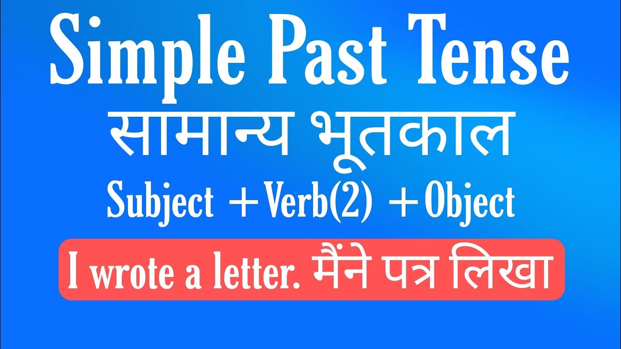 Simple Past Tense With10 Examples | Learn Tense Easily | Tense Series ...