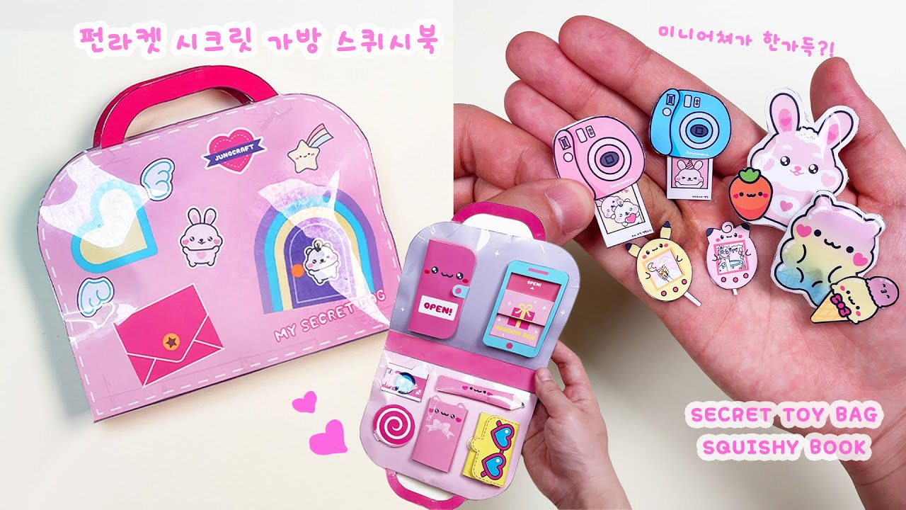 👛미니어쳐 장난감들이 한가득! 시크릿 가방 스퀴시북 만들기 / 무료도안 / DIY Secret toy bag squishy book