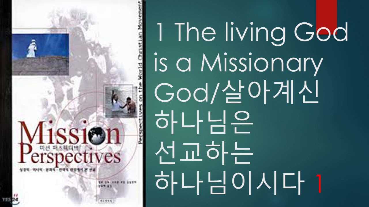 mission perspectives 1 - YouTube
