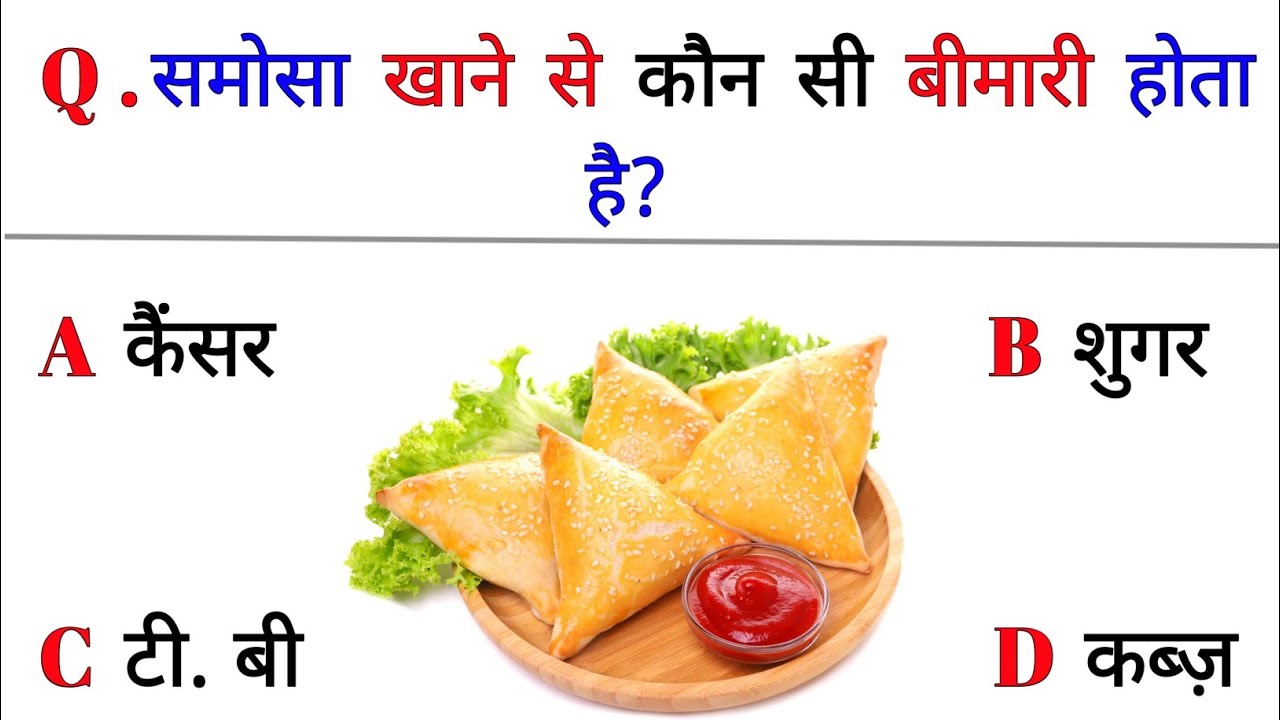Gk Questions || Gk quiz || Gk video || Gk India || Gk G2G - YouTube