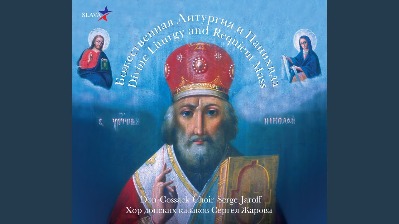 Divine Liturgy: The Great Litany - YouTube