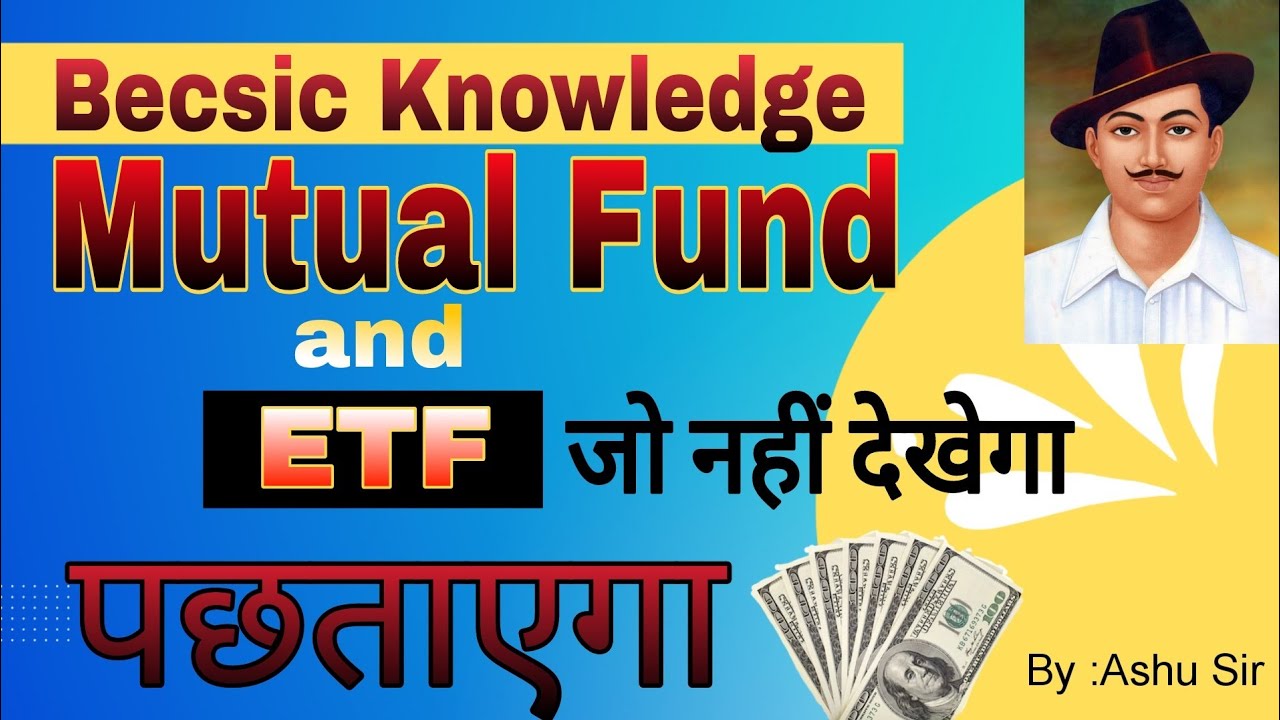 Mutual Fund and ETF || Basic Knowledge || in hindi #india - YouTube