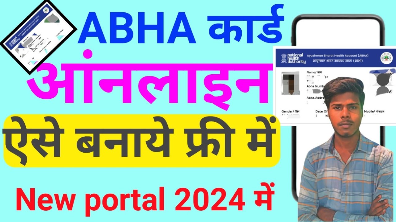 Abha Card Kaise Banaen Online | ABHA Card Online Kaise Kare | ABHA Card ...