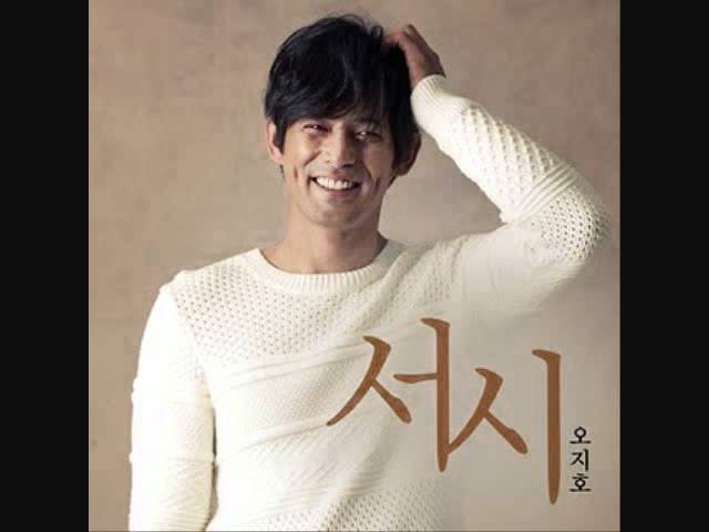 서시 - 오지호 (Oh Ji Ho): Song Lyrics, Music Videos & Concerts