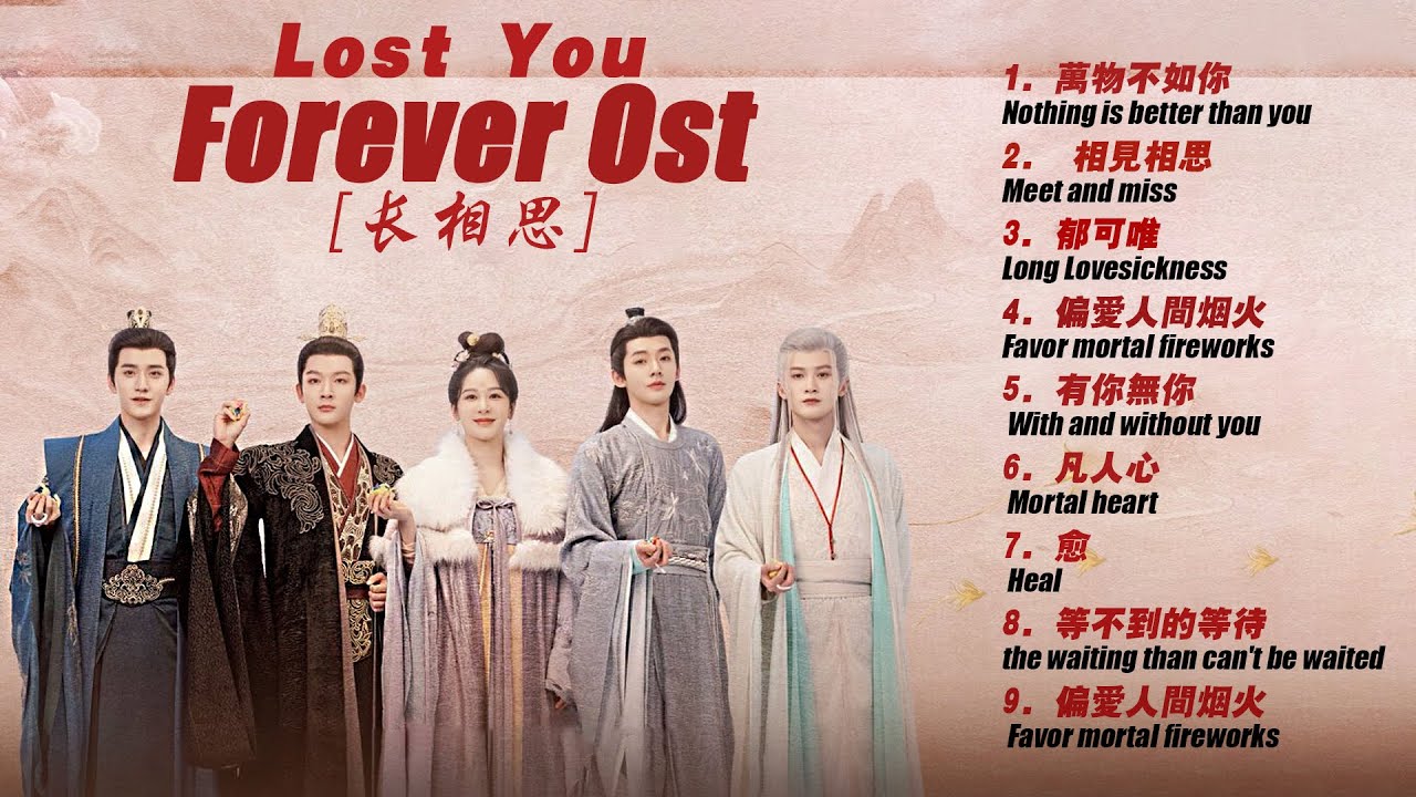 [Full Playlist] 长相思OST | The Best Of Chinese Drama Ost ♫ 长相思 ♫ | 长相思 OST | Lost You Forever OST ...