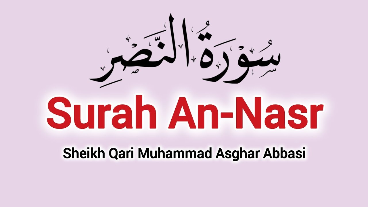 110 Surah An Nasr Recitation Sheikh Qari Muhammad Asghar Abbasi ...