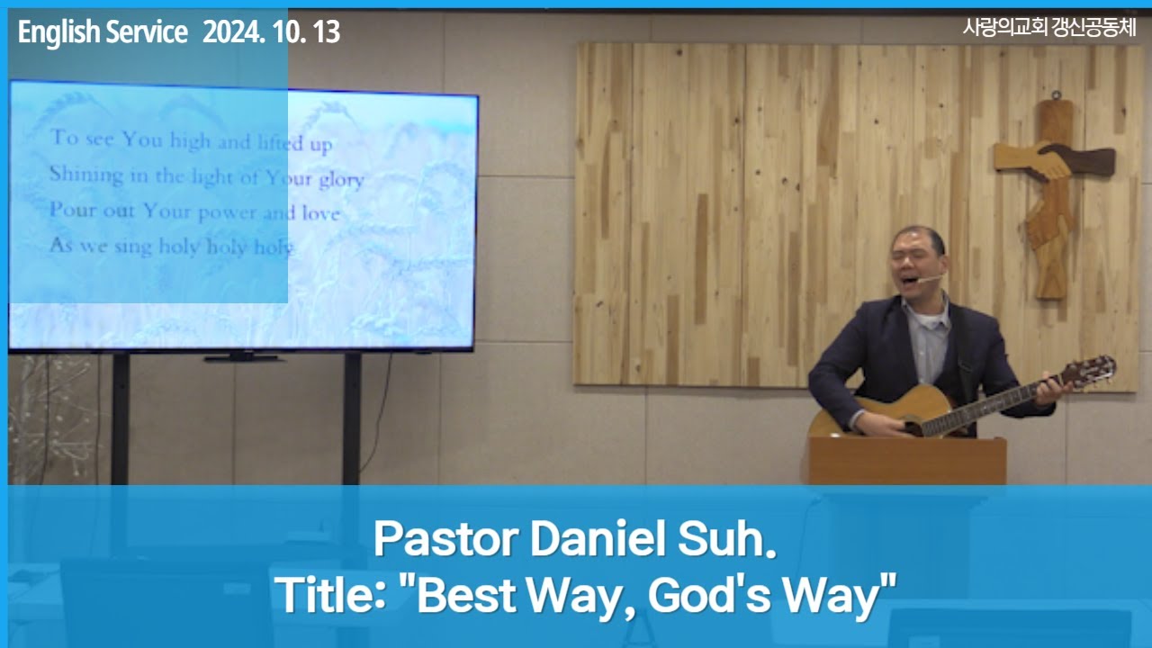 2024.10.13 ENGLISH SERVICE, Pastor Daniel Suh. Title: "Best Way, God's Way" - YouTube