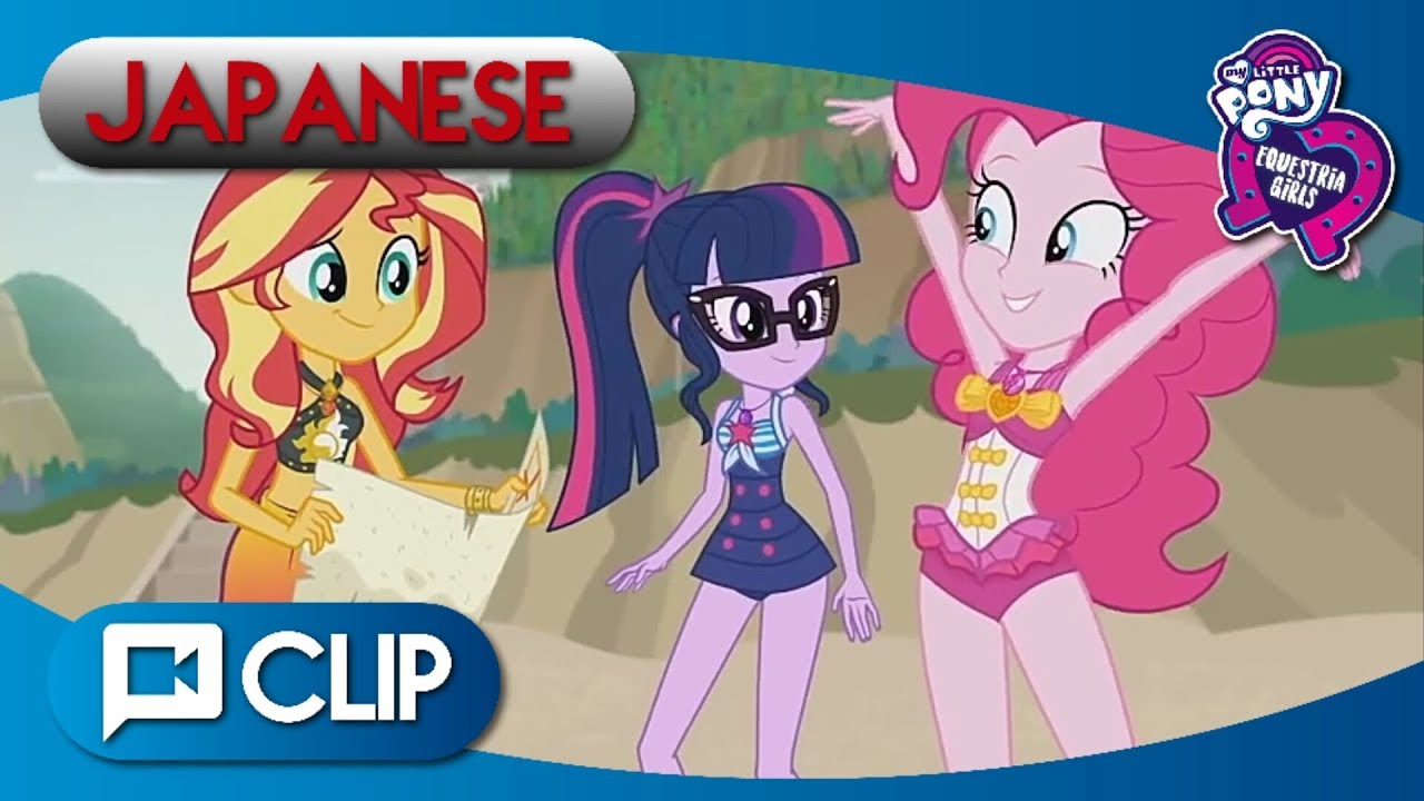 MLP Equestria Girls Season 1: X Marks The Spot (Japanese Dub) - YouTube
