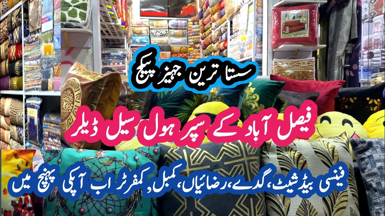 ***Low Price***Jahez Pakage For Bridal/Bedding Wholesale Market ...