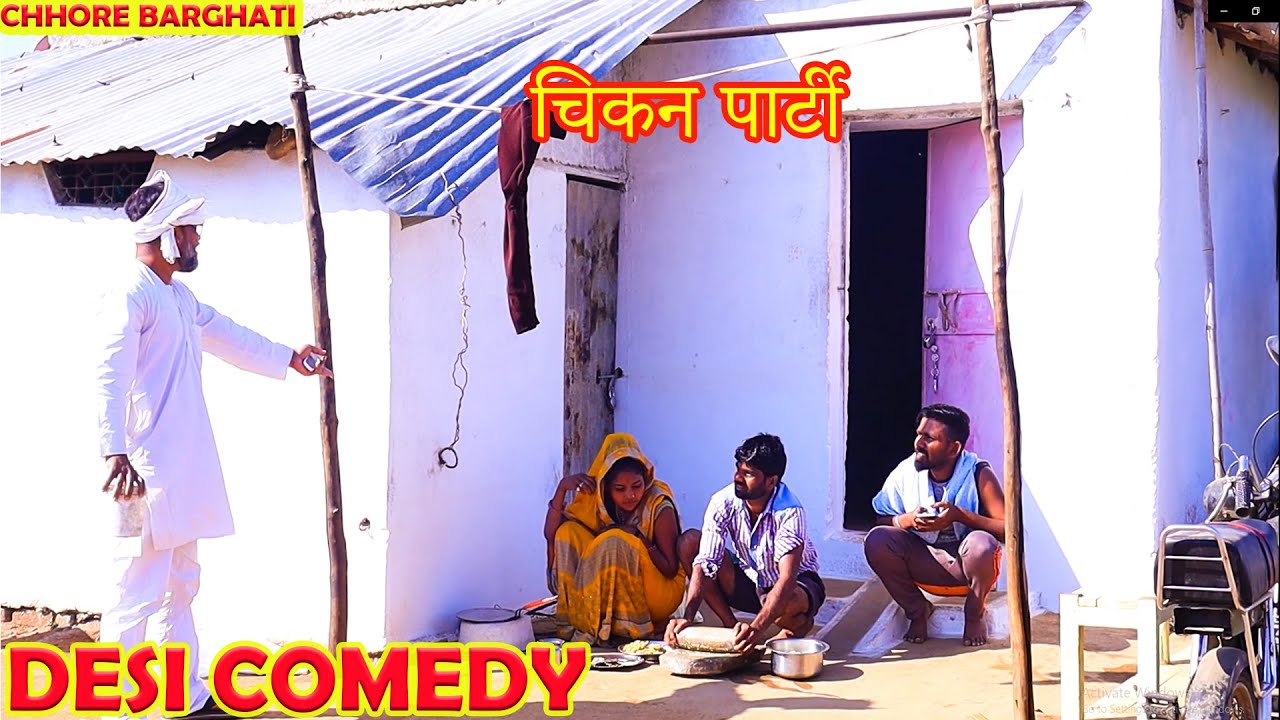 बनवारी के घर बना मुर्गा || पत्नी ने पति से पिसवाया मसाला || Chhore ...