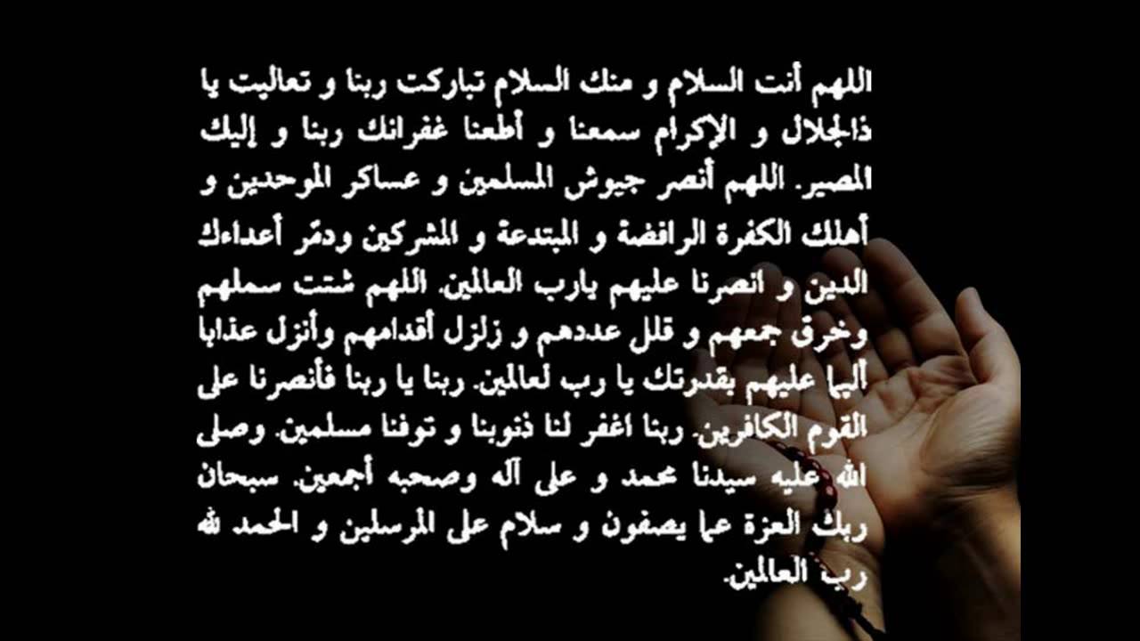 Doa Jihad - YouTube