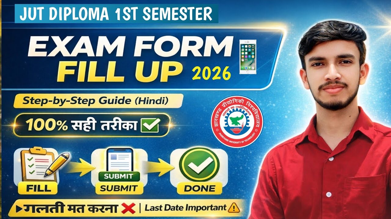 JUT Diploma 1st sem Exam form fill up Step by step ||Jharkhand ...