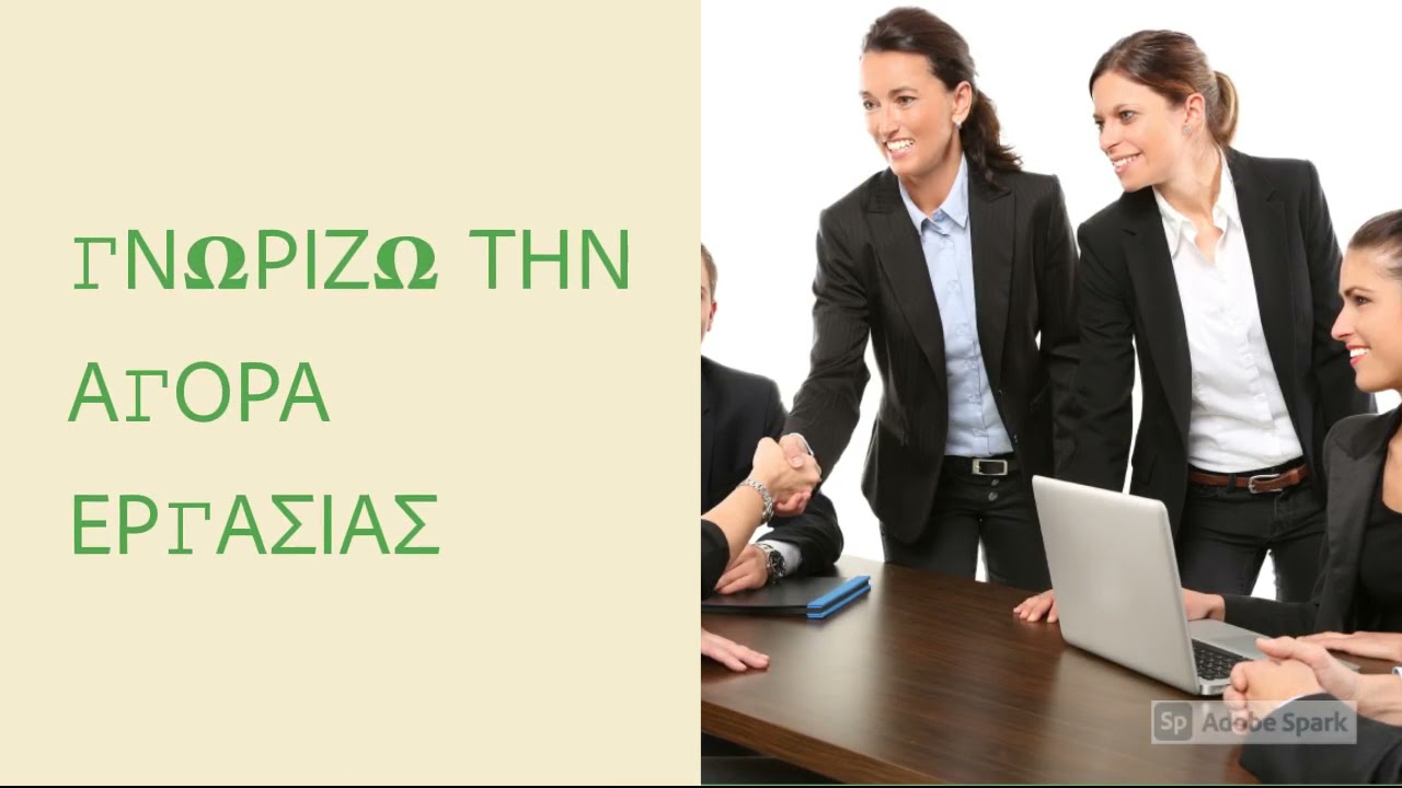 "ΣΧΕΔΙΆΖΩ ΤΟ ΜΈΛΛΟΝ ΜΟΥ" για μαθητές/μαθήτριες Α΄ Λυκείου - YouTube