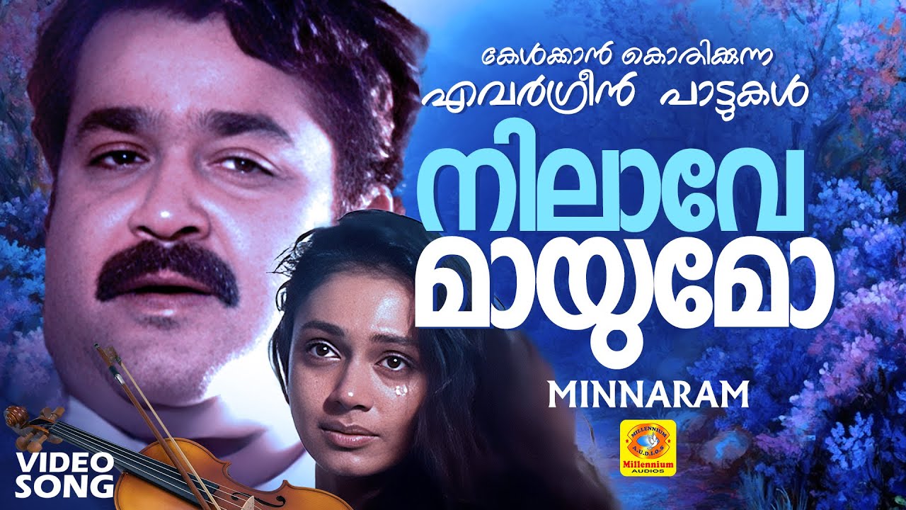Nilave Maayumo | നിലാവേ..മായുമോ..| Minnaram Movie Song | Mohanlal ...