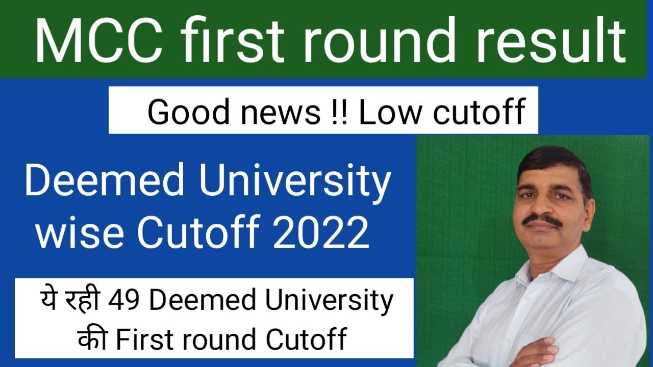 Deemed University first round Cutoff 2022 !! ये रही सभी 49 Deemed की ...