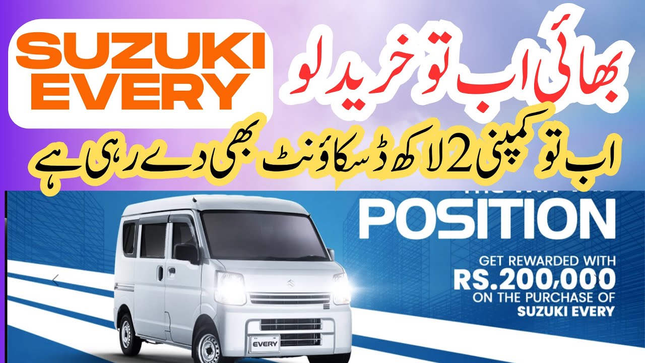 Best Car Installment Plan for Suzuki Every Purchase and Get a Cash ...