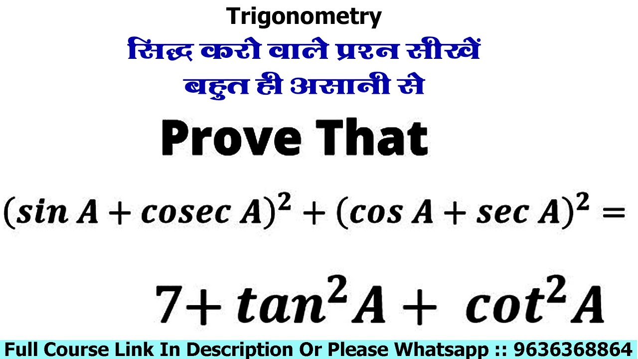 Prove That sin cosec 2 cos sec 2 7 tan 2 cot 2 Trigonometry prove-that-sin-cosec-2-cos-sec-2-7-tan-2-cot-2-trigonometry