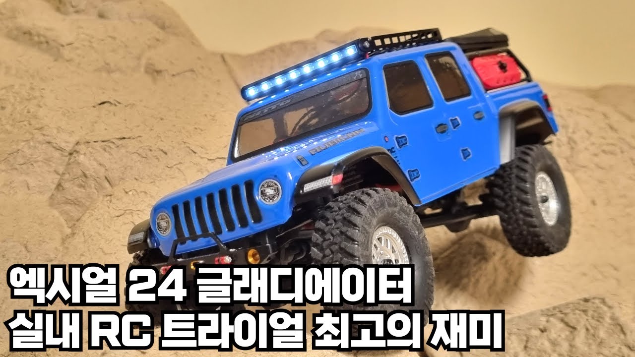 1/24 Scale SCX24 Indoor Crawler Course Have Fun Time Indoor RC Car ...