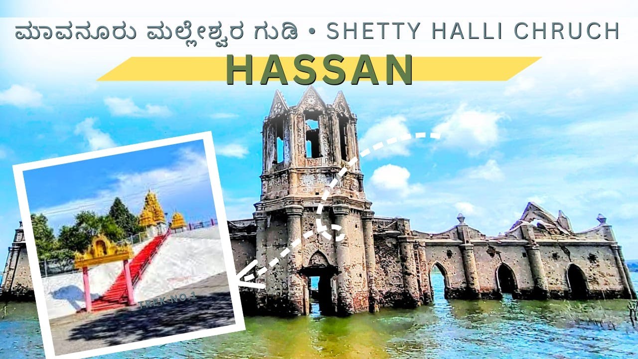 Windmill Temple | Shettihalli church | HASSAN | Weekend Getaway from ...