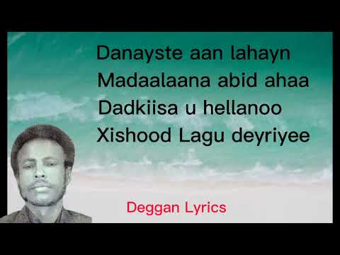 Heestii: Illaah baa deeq baxshee Dulmiga caashaqa ka daa. Codkii: AUN Axmed Yuusuf Gacayte (Lyrics)